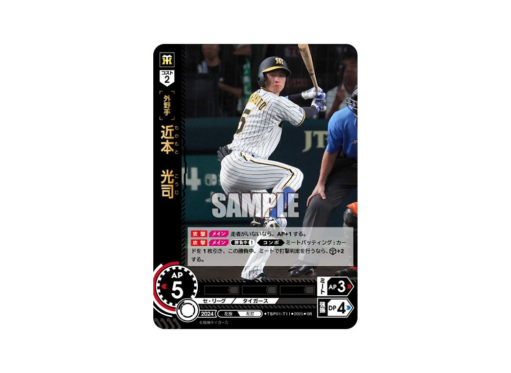 Koji Chikamoto SR [TBP01-T11](Hanshin Tigers Team Booster "Hanshin Tigers The Majestic Figure of ...