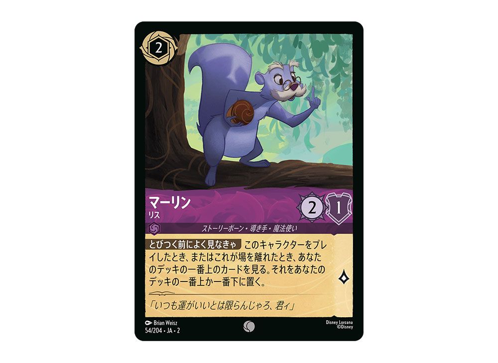 Merlin - Squirrel C [54/204 JA-2](Rise Of The Floodborn) [Japanese Ver ...