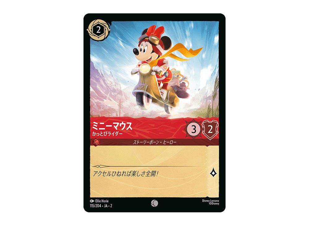 ミニーマウス - かっとびライダー C [115/204 JA-2](ライズ オブ ザ フラッドボーン フラッドボーンの渾沌)【日本語版】の新品/中古フリマ(通販)｜スニダン