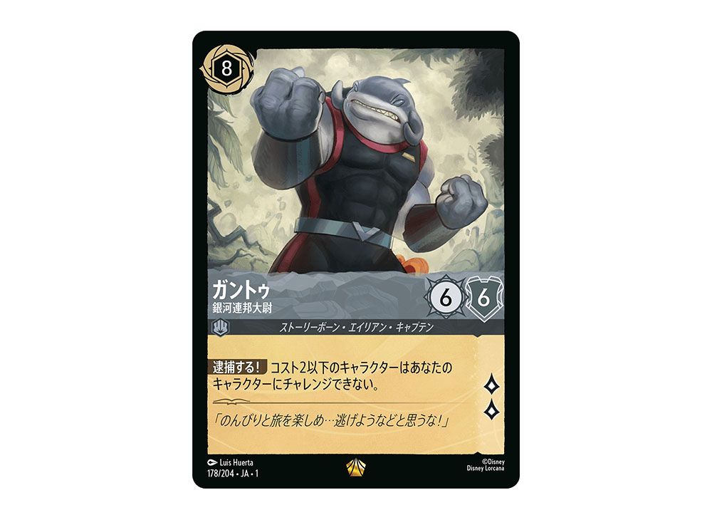 Gantu - Galactic Federation Captain L [178/204 JA-1](The First Chapter ...