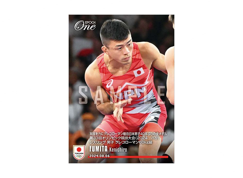 Kenichiro Fumita (Wrestling Men's Greco-Roman 60kg) [TJ-041](EPOCH-ONE "Paris 2024 Olympic ...