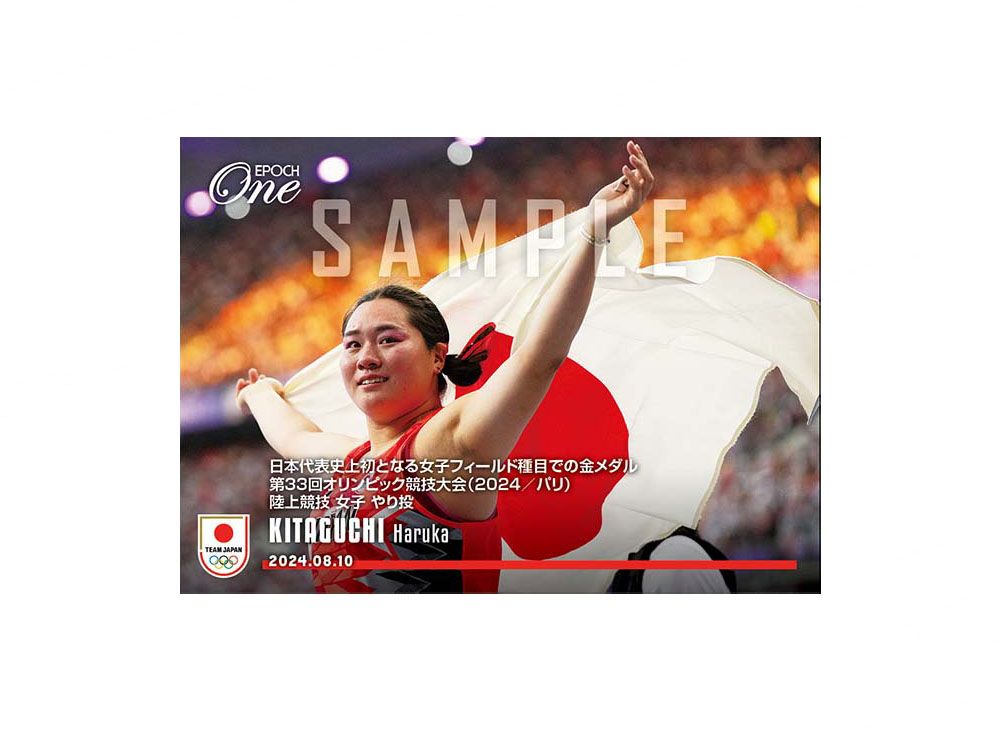 Haruka Kitaguchi (Track and Field Women's Javelin) [TJ-028](EPOCH-ONE "Paris 2024 Olympic ...