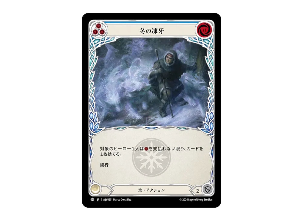 Winter's Bite C [AJV025] [JP] (Armory Deck Origins "Jarl Vetreidi ...