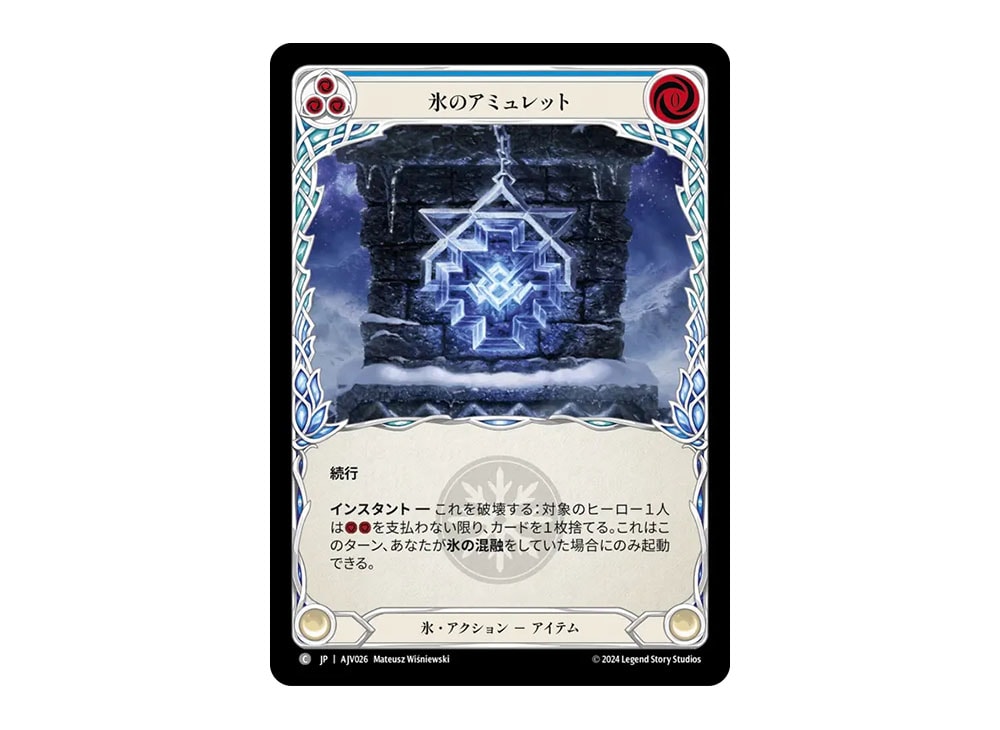 Amulet of Ice C [AJV026] [JP] (Armory Deck Origins "Jarl Vetreidi ...