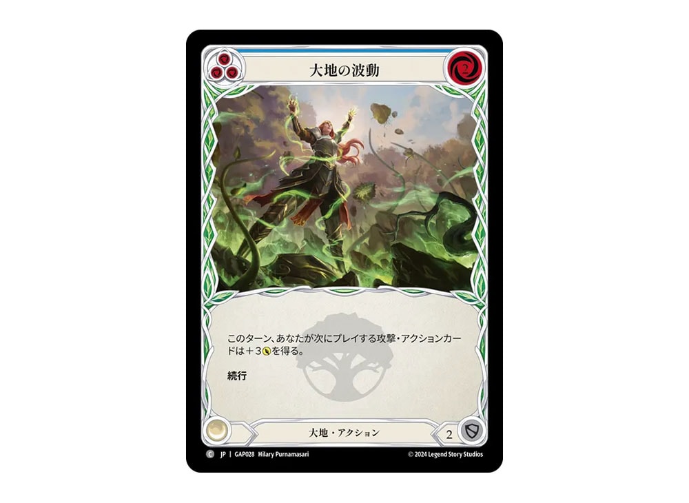Earthlore Surge C [GAP028] [JP] (Mastery Pack "Archive : Guardian ...