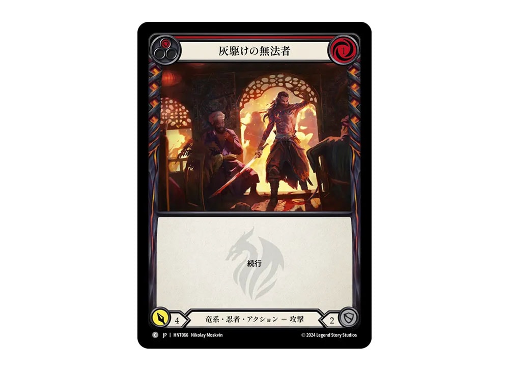 Dust Runner Outlaw C [HNT066] [JP] (Booster Pack "The Hunted") | SNKRDUNK