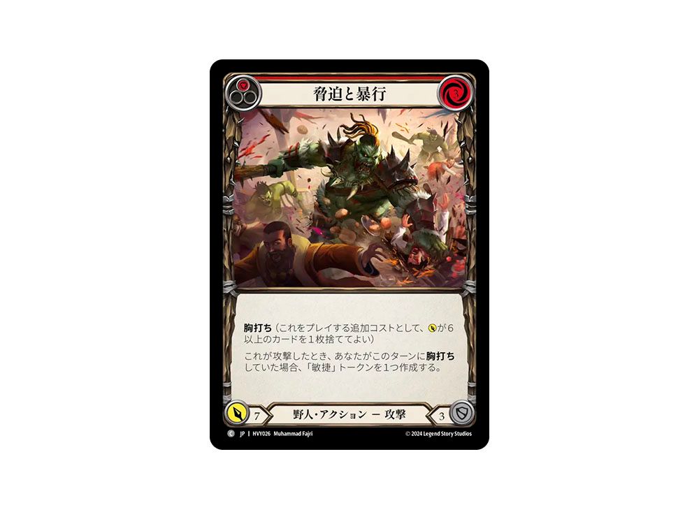 Assault and Battery C [HVY026] [JP] (Booster Sets "Heavy Hitters ...