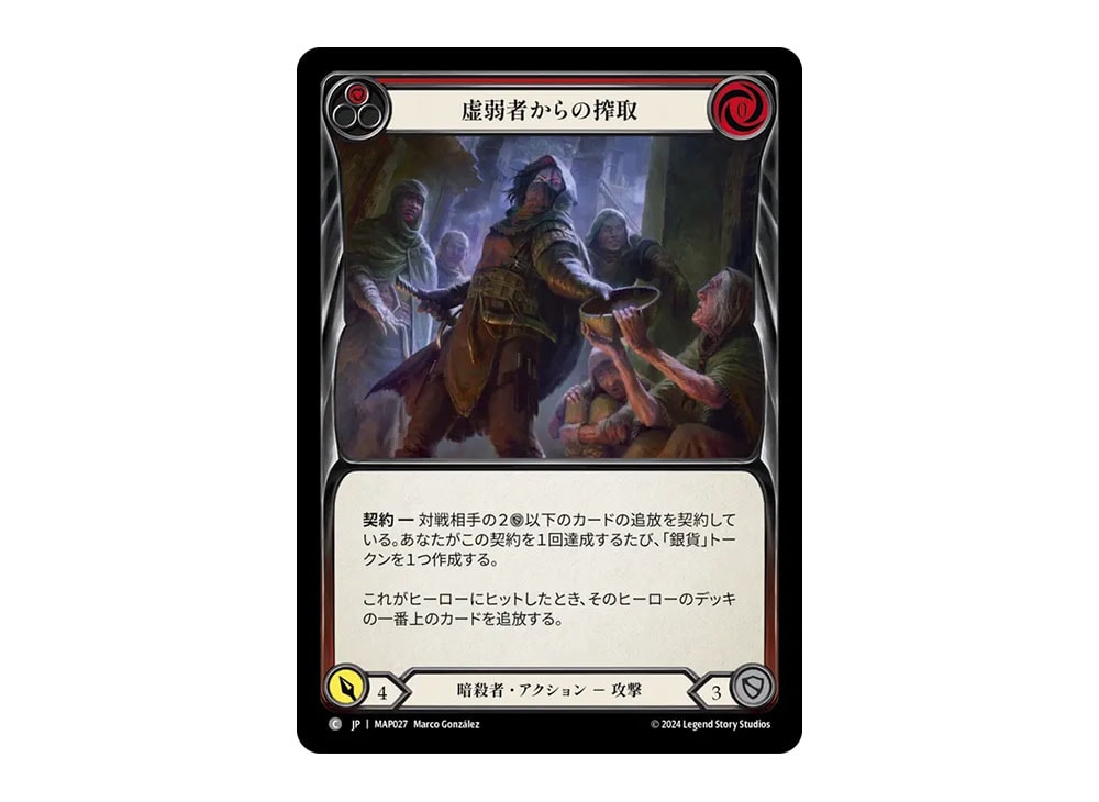 Fleece the Frail C [MAP027] [JP] (Booster Pack "Part the Mistveil ...