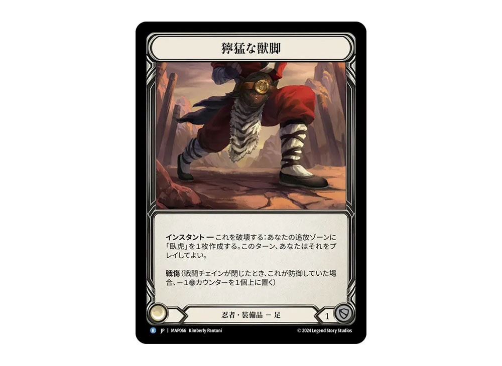 Pouncing Paws R [MAP066] [JP] (Booster Pack "Part the Mistveil: Archive ...