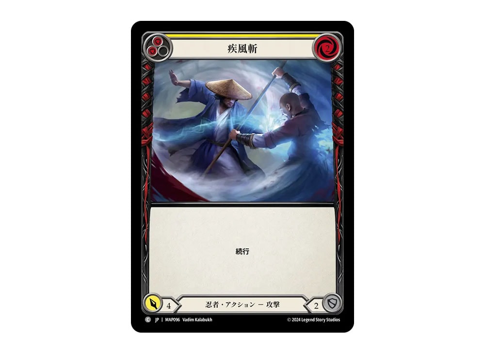 Surging Strike C [MAP096] [JP] (Booster Pack "Part the Mistveil ...
