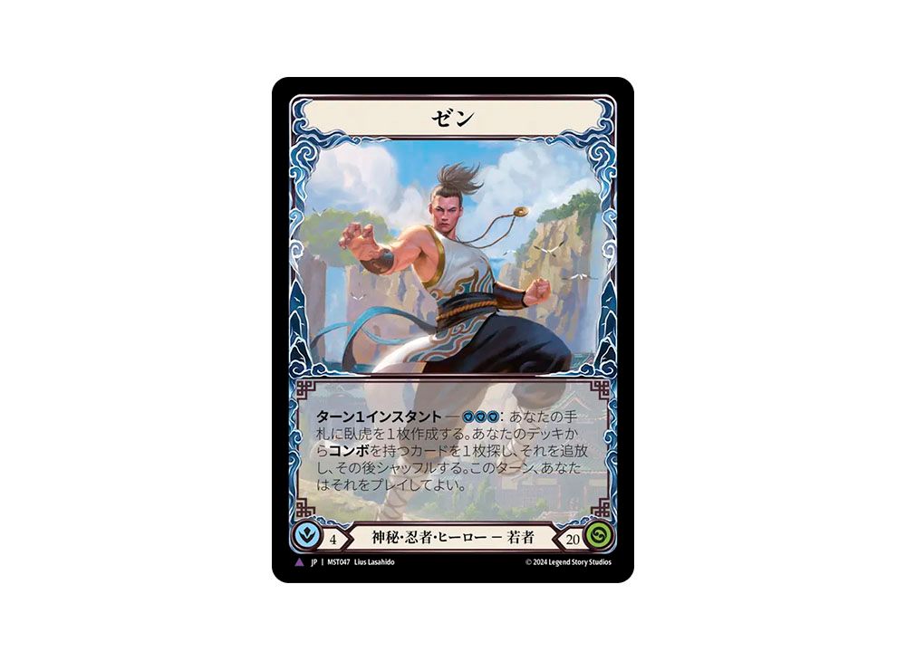 Zen MV [MST047] [JP] (Booster Sets "Part the Mistveil") | SNKRDUNK