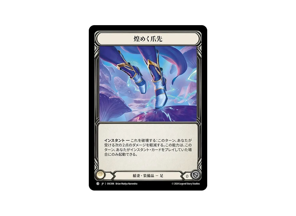 Twinkle Toes C [OSC006] [JP] (Blitz Decks "Rosetta Oscilio") | SNKRDUNK