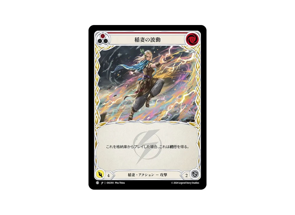 Lightning Surge C [OSC010] [JP] (Blitz Decks "Rosetta Oscilio") | SNKRDUNK
