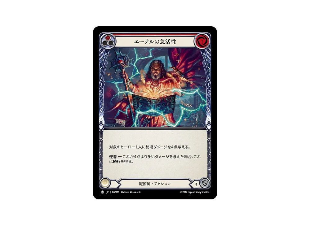 Aether Quickening C [OSC011] [JP] (Blitz Decks "Rosetta Oscilio ...