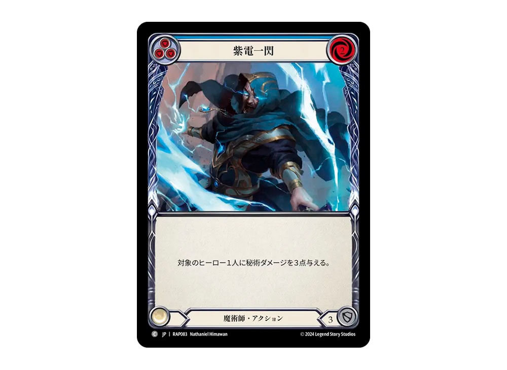 Voltic Bolt C [RAP083] [JP] (Booster Pack "Rosetta: Archive Pack ...