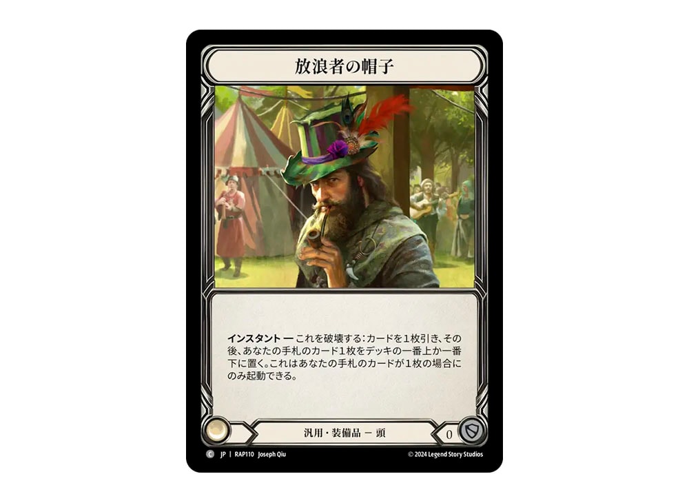 Ragamuffin's Hat C [RAP110] [JP] (Booster Pack "Rosetta: Archive Pack ...