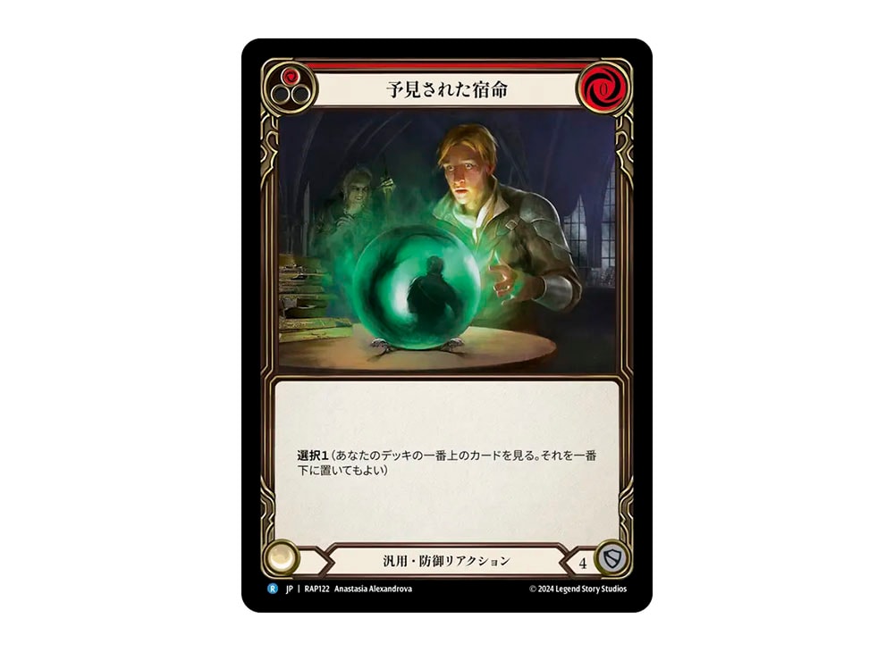 Fate Foreseen R [RAP122] [JP] (Booster Pack "Rosetta: Archive Pack ...