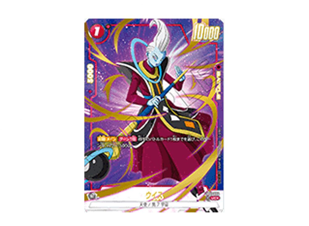 Whis UC* [FB01-004](FUSION WORLD "Anniversary Pack 03") | SNKRDUNK
