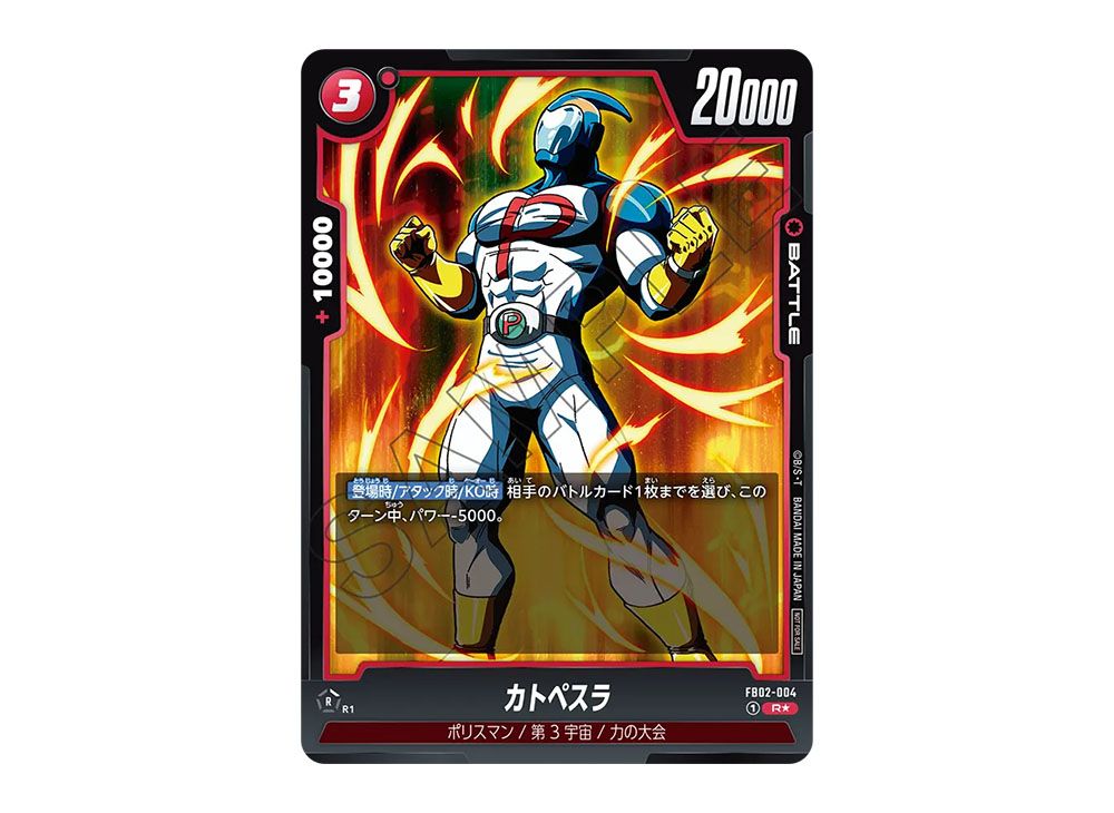 Catopesra PR [FB02-004](Promotional "Battle Pack 02" ) | SNKRDUNK