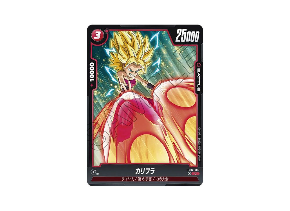 カリフラ C [FB02-006](フュージョンワールド「ブースターパック 烈火の闘気」)の新品/中古フリマ(通販)｜スニダン