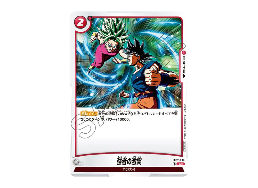 Clash Of The Strong PR [FB02-034](Promotional "Battle Pack 02" ) | SNKRDUNK