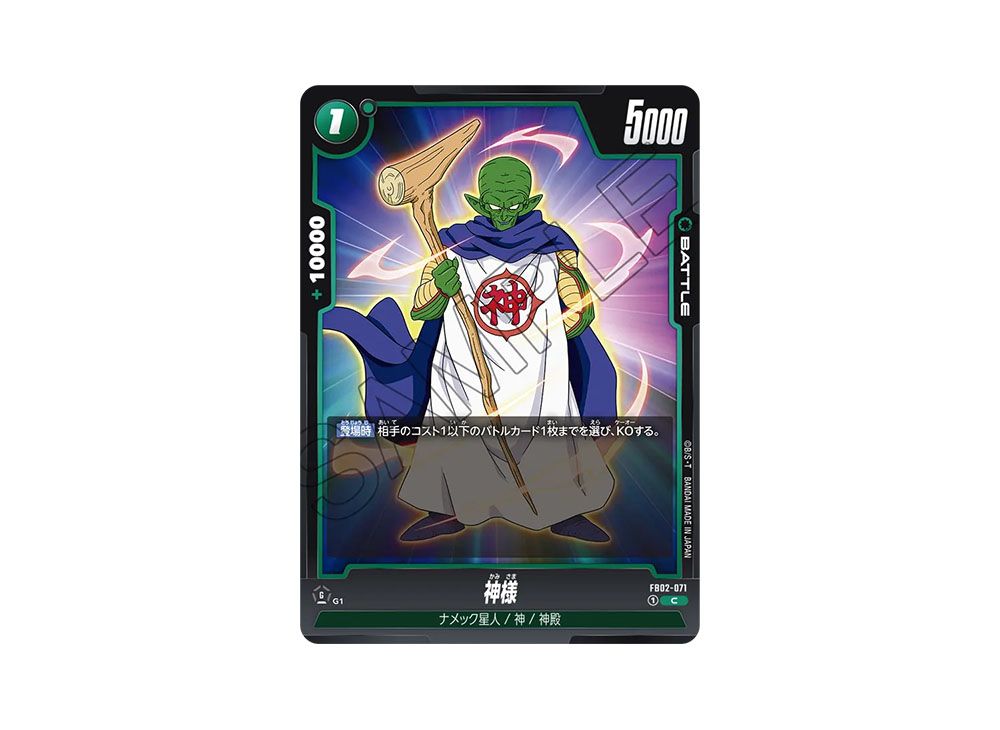 神様 C [FB02-071](フュージョンワールド「ブースターパック 烈火の闘気」)の新品/中古フリマ(通販)｜スニダン