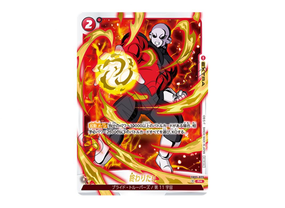 Is the end!! R* [FB03-023](FUSION WORLD "Anniversary Pack 01") | SNKRDUNK