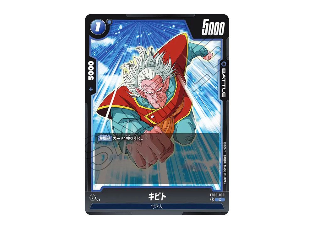 キビト C [FB03-030](フュージョンワールド「ブースターパック 怒りの咆哮」)の新品/中古フリマ(通販)｜スニダン