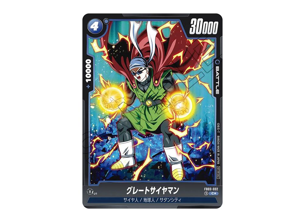 Great Saiyaman C* [FB03-032](FUSION WORLD "Battle Pack 03") | SNKRDUNK