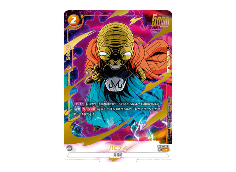 Babidi R* [FB03-083](FUSION WORLD "Anniversary Pack 01") | SNKRDUNK