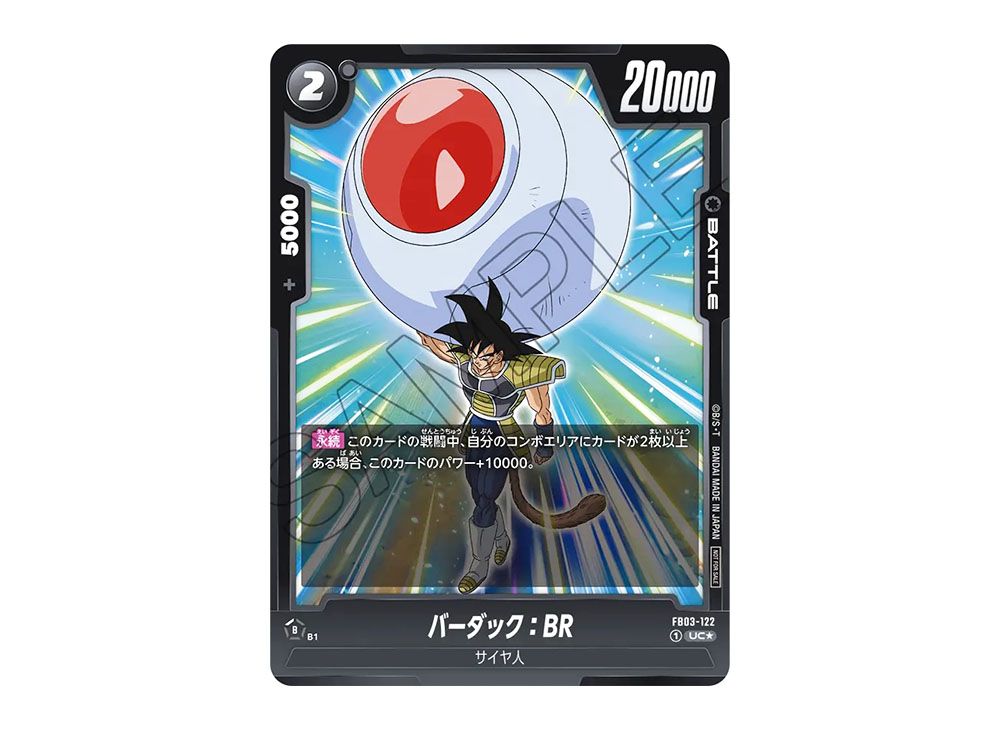 Bardock :BR UC* [FB03-122](FUSION WORLD "Battle Pack 03") | SNKRDUNK