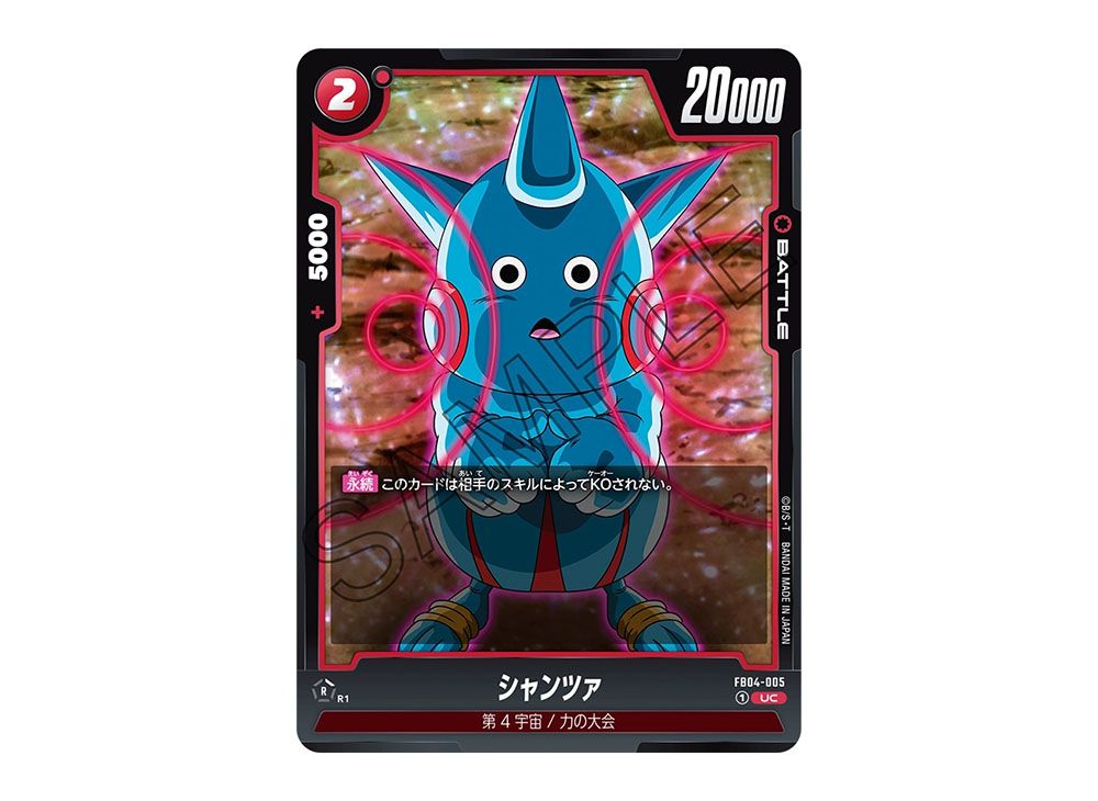Xiangca UC [FB04-005](FUSION WORLD "Booster Pack Beyond the Limits") | SNKRDUNK