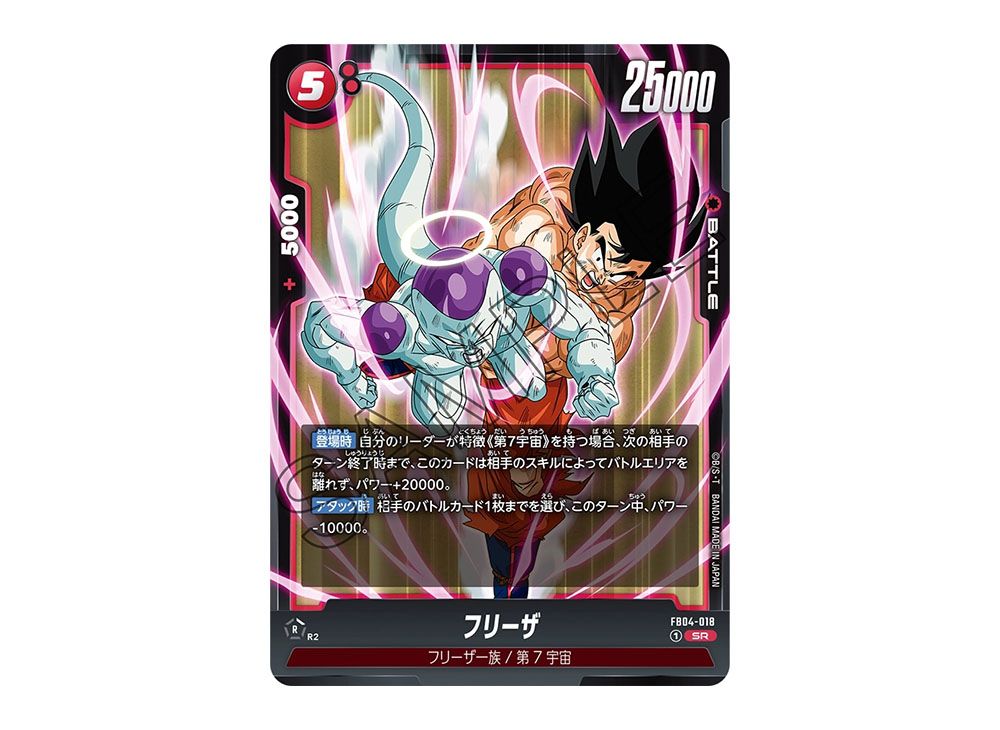 Frieza SR [FB04-018](FUSION WORLD "Booster Pack Beyond the Limits") | SNKRDUNK