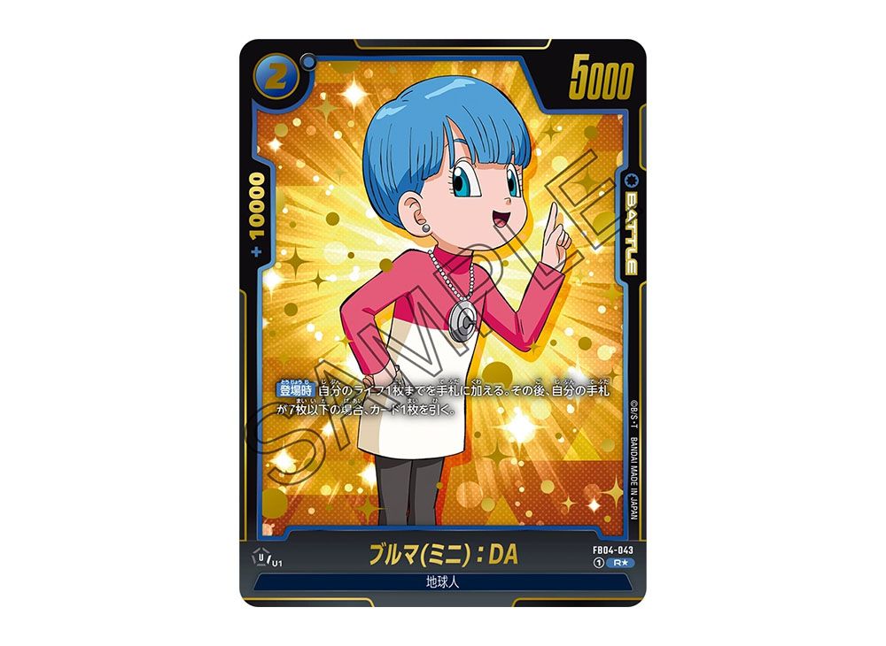 Bulma(Mini) :DA R* [FB04-043](FUSION WORLD "Booster Pack Beyond the ...