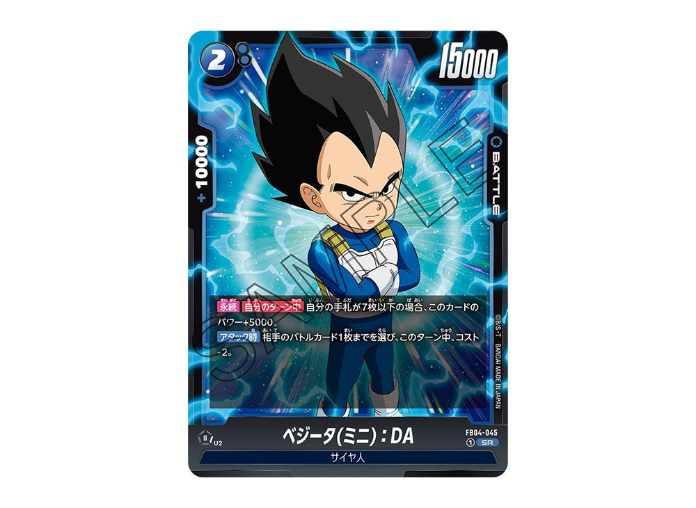 Vegeta(Mini) :DA SR [FB04-045](FUSION WORLD "Booster Pack Beyond the Limits") | SNKRDUNK