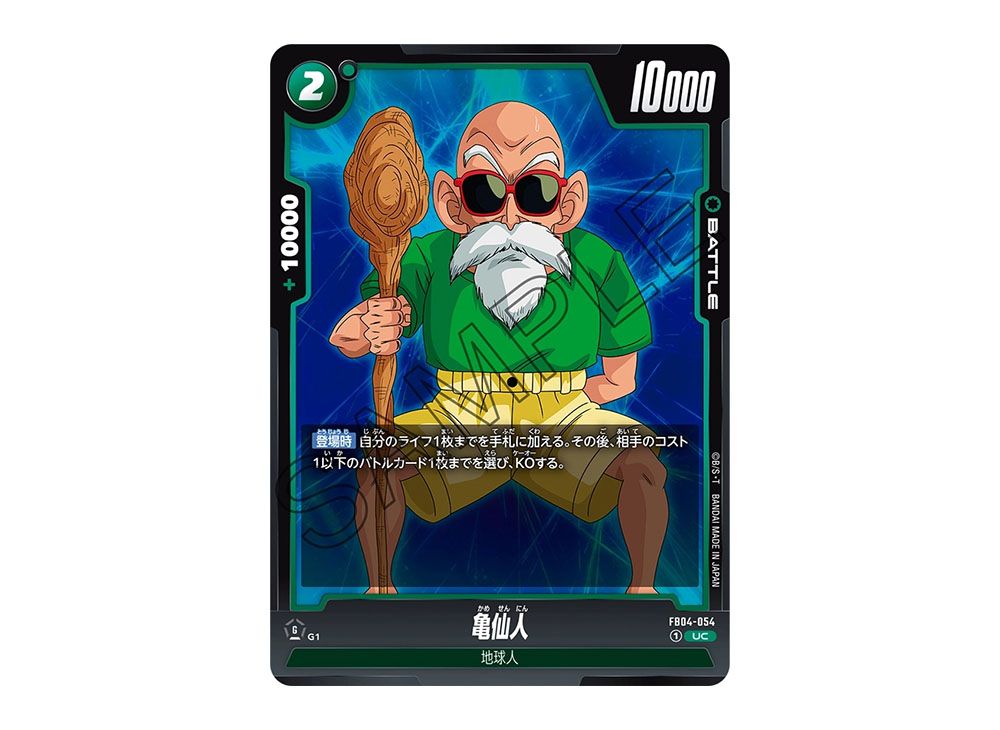 Master Roshi UC [FB04-054](FUSION WORLD "Booster Pack Beyond the Limits ...