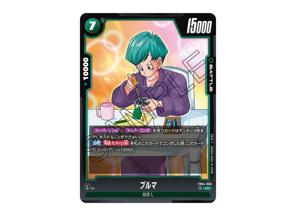 Bulma UC [FB04-068](FUSION WORLD "Booster Pack Beyond the Limits ...