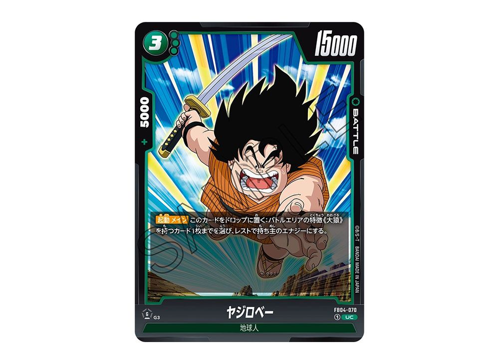Yajirobe UC [FB04-070](FUSION WORLD "Booster Pack Beyond the Limits") | SNKRDUNK