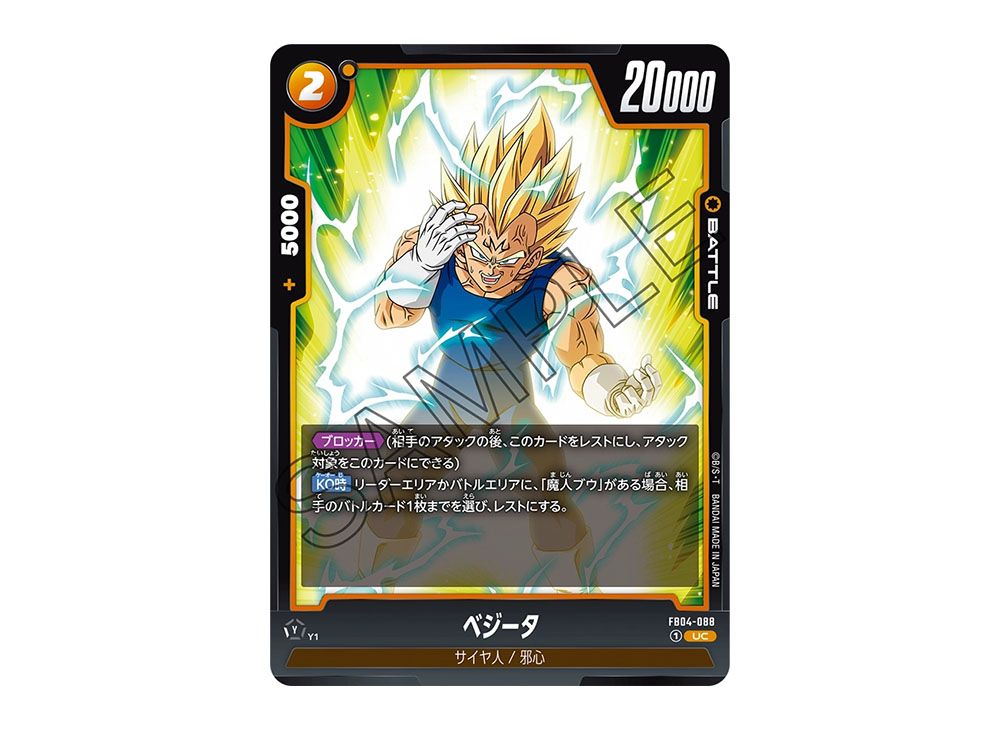Vegeta UC [FB04-088](FUSION WORLD "Booster Pack Beyond the Limits") | SNKRDUNK
