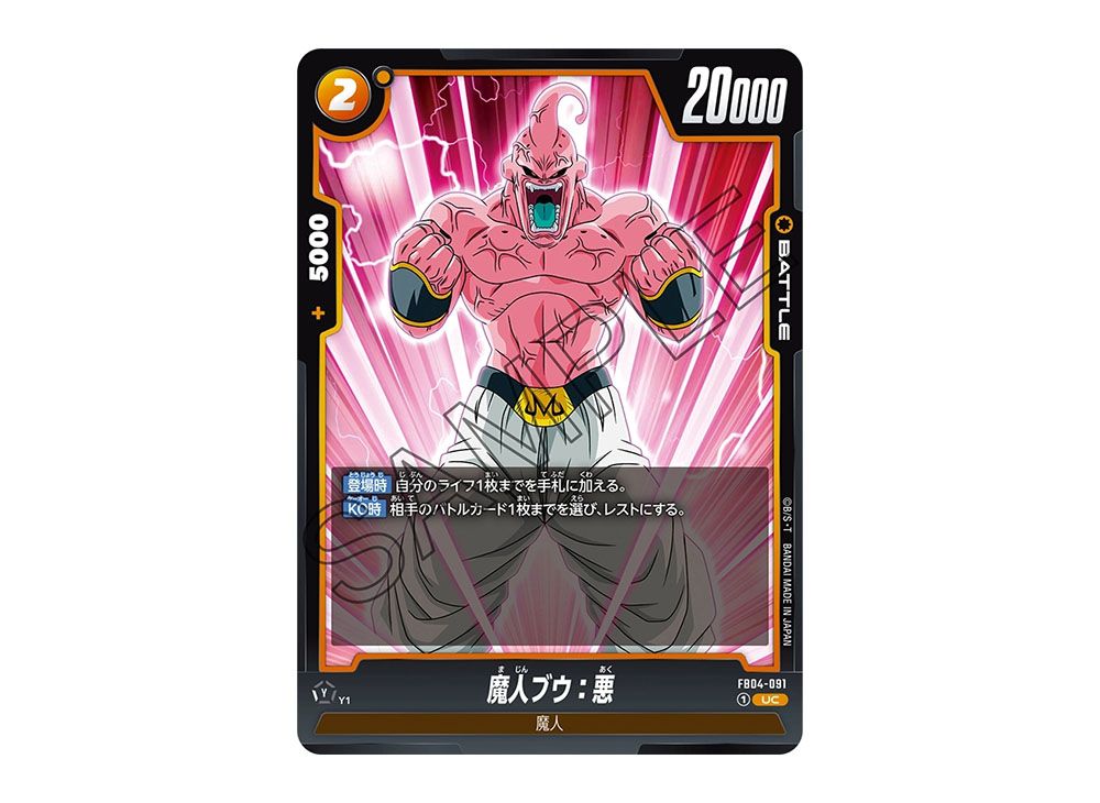 Majin Buu :Evil UC [FB04-091](FUSION WORLD "Booster Pack Beyond the Limits") | SNKRDUNK