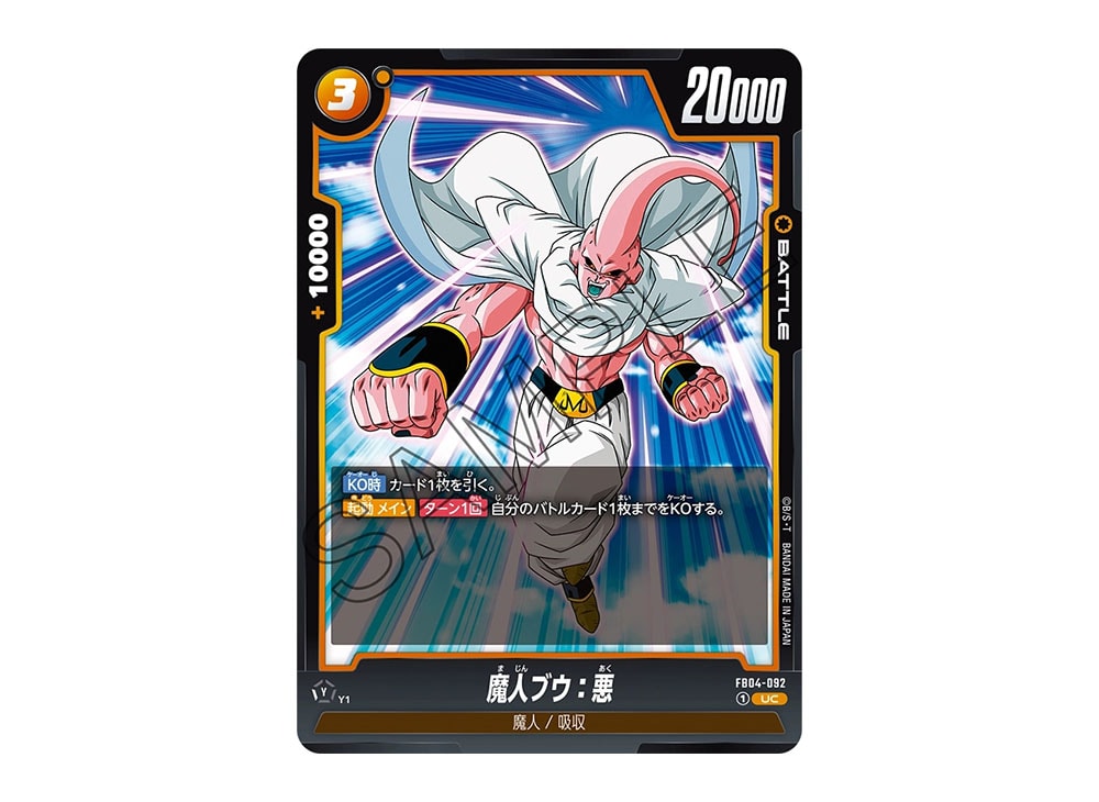 Majin Buu :Evil UC [FB04-092](FUSION WORLD "Booster Pack Beyond the Limits") | SNKRDUNK
