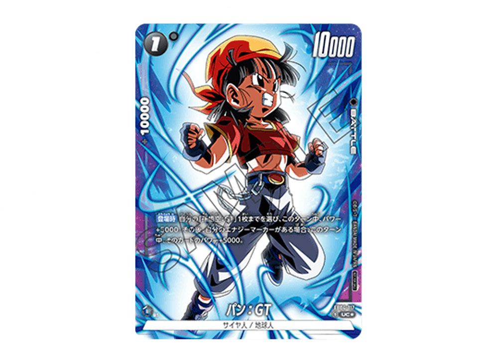 Pan :GT UC* [FB04-117](FUSION WORLD "Shop Battle Standard Top Commemorative Items") | SNKRDUNK