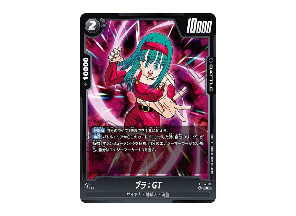 Bulla :GT R [FB04-119](FUSION WORLD "Booster Pack Beyond the Limits ...