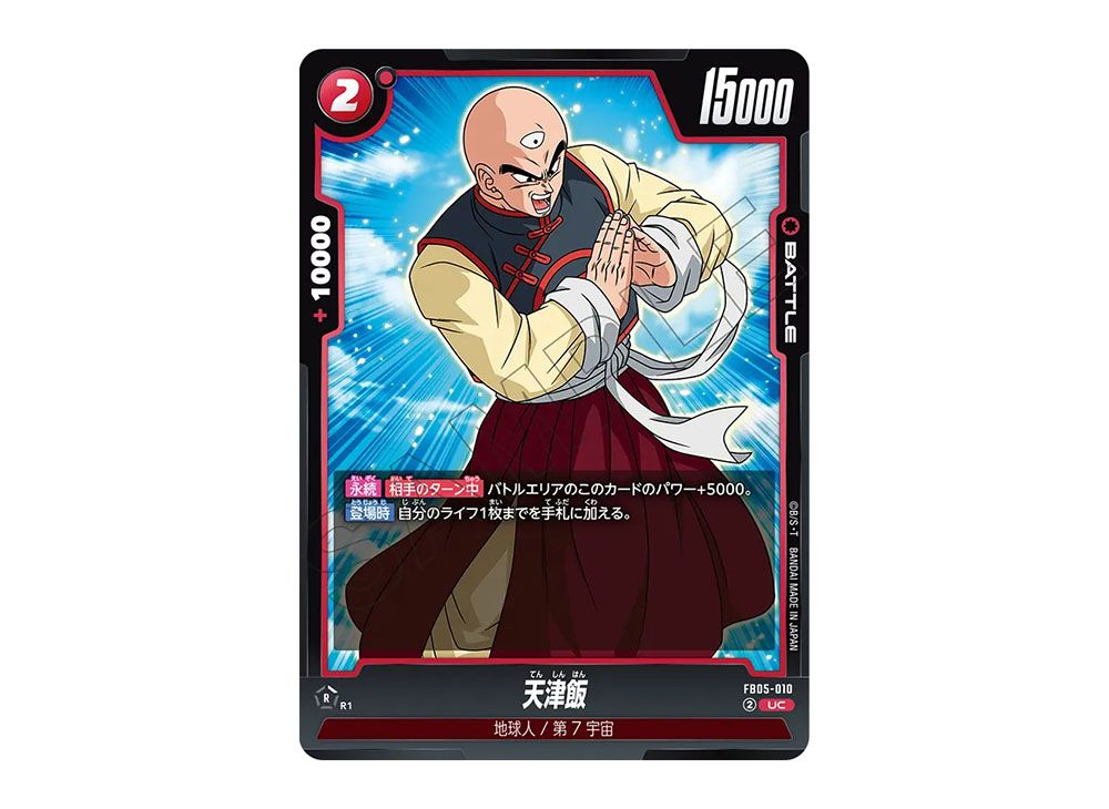 Tien Shinhan UC [FB05-010](FUSION WORLD "Unknown Adventure") | SNKRDUNK