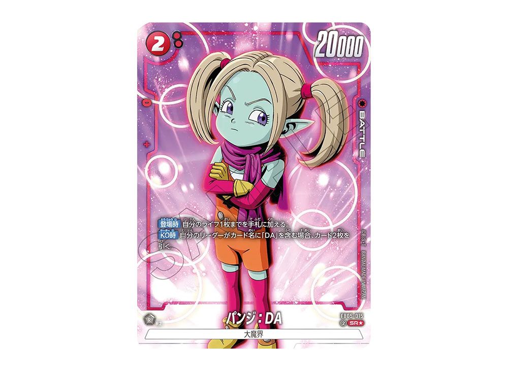 Panzy :DA SR* [FB05-015](FUSION WORLD "Unknown Adventure") | SNKRDUNK