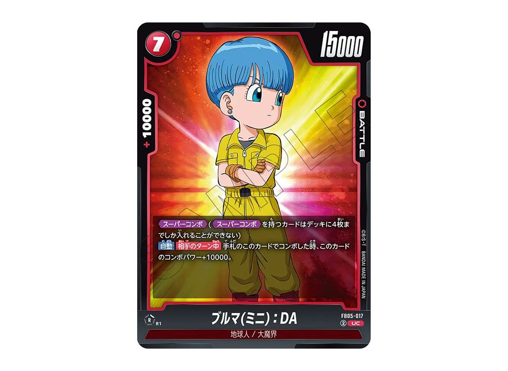 ブルマ(ミニ)：DA UC [FB05-017](フュージョンワールド「未知なる冒険」)の新品/中古フリマ(通販)｜スニダン