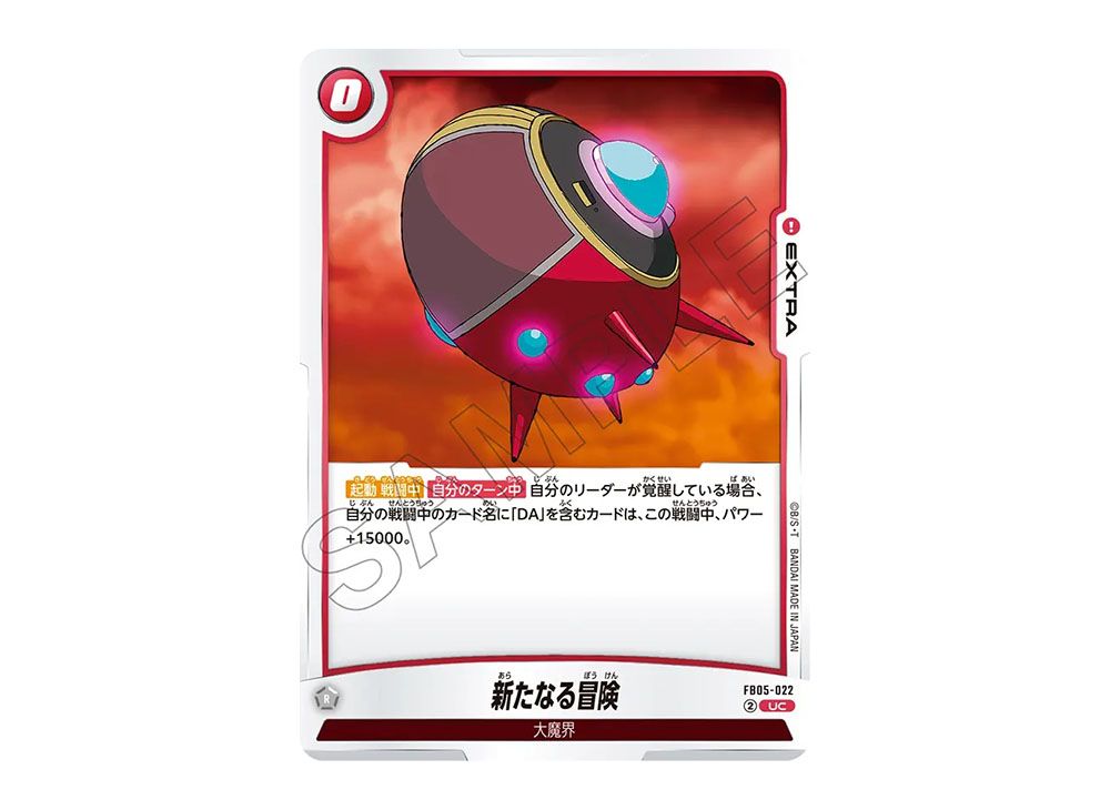 A new adventure UC [FB05-022](FUSION WORLD "Unknown Adventure") | SNKRDUNK