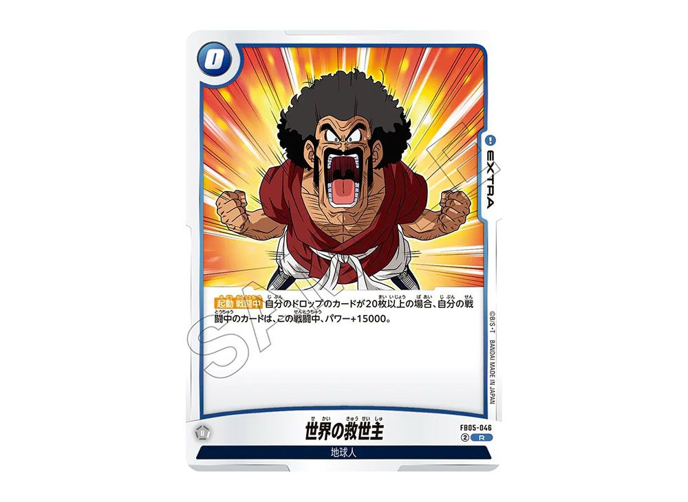 Savior of the World R [FB05-046](FUSION WORLD "Unknown Adventure") | SNKRDUNK