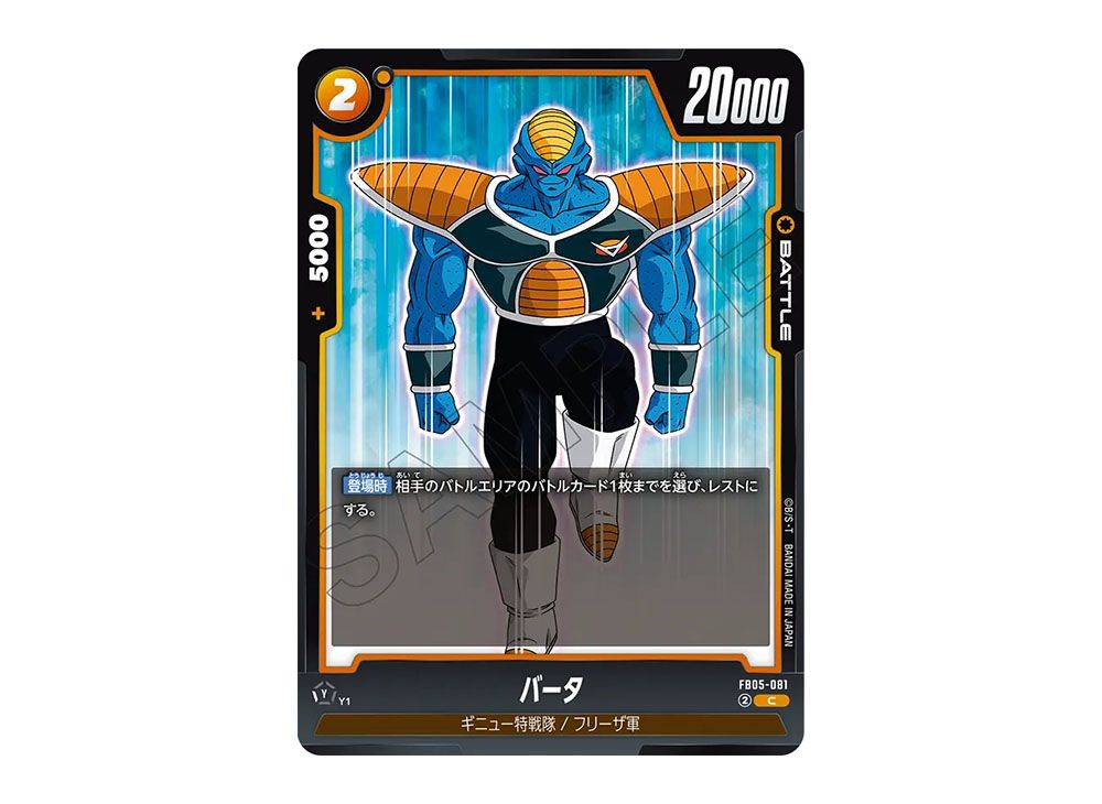 Burter C [FB05-081](FUSION WORLD "Unknown Adventure") | SNKRDUNK
