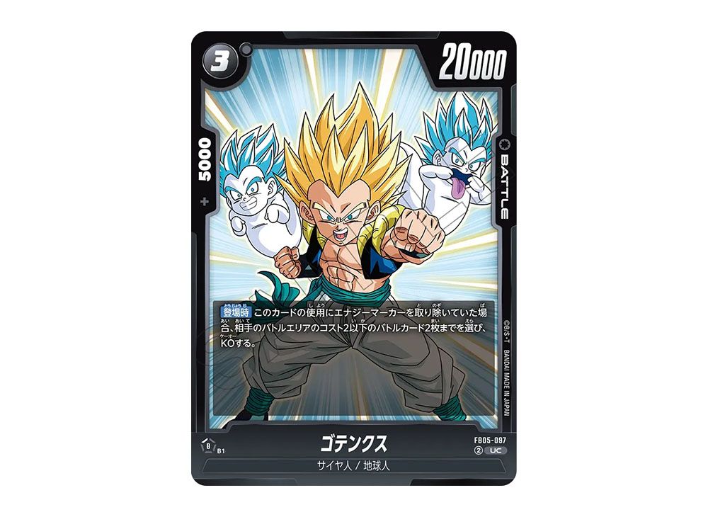 Gotenks UC [FB05-097](FUSION WORLD "Unknown Adventure") | SNKRDUNK